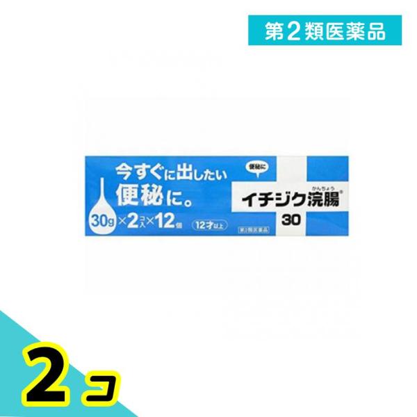 使用期限は6カ月以上先のものを送ります。今すぐに出したい便秘に、グリセリン１５ｇ配合の浣腸薬。