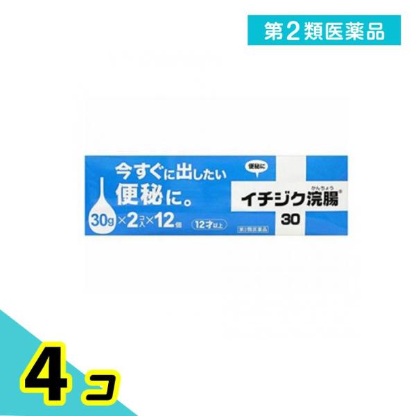 使用期限は6カ月以上先のものを送ります。今すぐに出したい便秘に、グリセリン１５ｇ配合の浣腸薬。