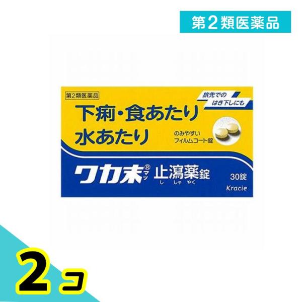 使用期限は6カ月以上先のものを送ります。●ベルベリン塩化物水和物とゲンノショウコエキスによっておなかの調子を整え，下痢・食あたり・水あたり・軟便などに効果があります。●服用しやすいフィルムコーティング錠です。