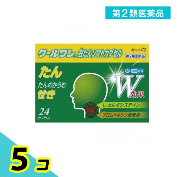 使用期限は6カ月以上先のものを送ります。のどに絡まる粘稠な「たん」は不快でわずらわしいものです。「たん」を排出させようとする「せき」は体力の消耗を招き，症状の回復を遅らせたり，余病を併発することも少なくありません。クールワン去たんソフトカプ...