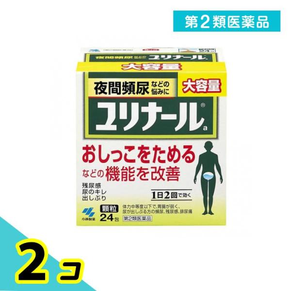 使用期限は6カ月以上先のものを送ります。9つの生薬が硬くなった膀胱をやわらかくして、おしっこをためるなどの機能を改善する医薬品です胃腸が弱い方にも服用いただけます1日2回（朝・夕など）の食前又は食間に服用ください※食前とは、食事の約30分前...