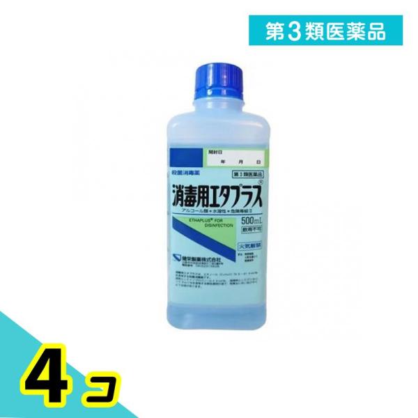 使用期限は6カ月以上先のものを送ります。消毒用エタプラスは，エタノール（C2H6O）76.9〜81.4vol％を含有する速乾性手指消毒剤です。溶剤としてイソプロパノール4.9vol％，湿潤剤としてグリセリン0.9w／v％を含有する無色澄明の...