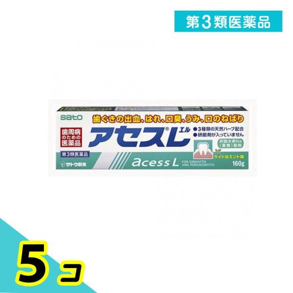 使用期限は6カ月以上先のものを送ります。歯肉炎、歯槽膿漏薬。歯肉炎・歯槽膿漏の諸症状（出血・はれ・口臭・発赤・口のねばり・歯ぐきのむずがゆさ・歯ぐきからのうみ）の緩和。●ライトなミント味で女性や、初めての方にもおすすめです。●3種の天然ハー...