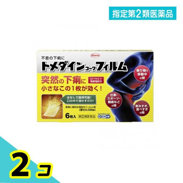 使用期限は6カ月以上先のものを送ります。食べすぎ・飲みすぎや寝冷えによる下痢にすぐれた効きめをあらわすロペラミド塩酸塩を，薄いフィルム状のお薬。口の中ですぐに溶け，水なしで服用可能。