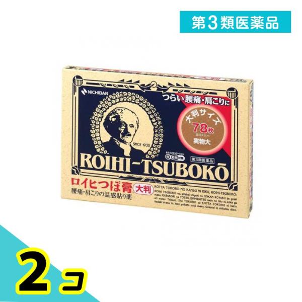 使用期限は6カ月以上先のものを送ります。ノニル酸ワニリルアミドによる辛口の温感の刺激が、患部の血行を促進し、肩こりや腰痛の症状をやわらげる温感タイプの貼り薬。貼りやすく、ピンポイントに効く、直径2.8センチの丸形で、よくつくので、激しく動い...