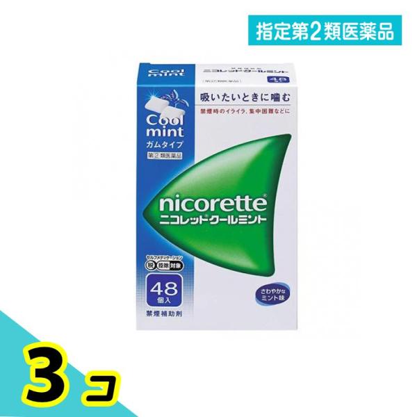 使用期限は6カ月以上先のものを送ります。禁煙時のイライラ・集中困難などの症状を緩和します（タバコをきらいにさせる作用はありません）。ガム1個中に2mgのニコチンを含有。ニコチン分子がガムベースに練りこまれており、かむことでニコチンが放出され...