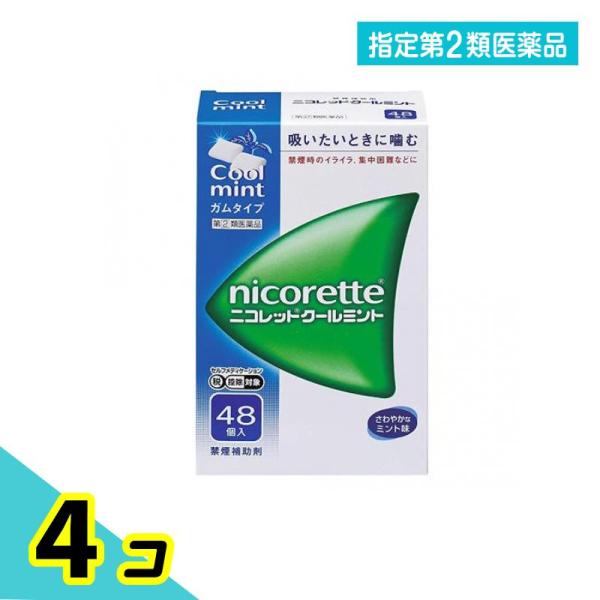 使用期限は6カ月以上先のものを送ります。禁煙時のイライラ・集中困難などの症状を緩和します（タバコをきらいにさせる作用はありません）。ガム1個中に2mgのニコチンを含有。ニコチン分子がガムベースに練りこまれており、かむことでニコチンが放出され...