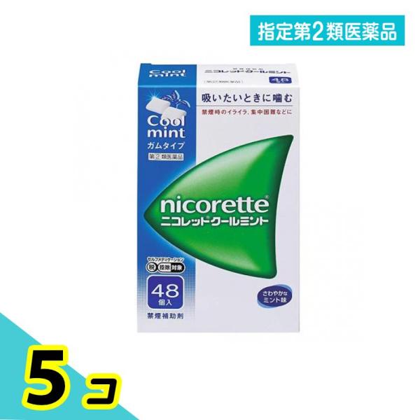 使用期限は6カ月以上先のものを送ります。禁煙時のイライラ・集中困難などの症状を緩和します（タバコをきらいにさせる作用はありません）。ガム1個中に2mgのニコチンを含有。ニコチン分子がガムベースに練りこまれており、かむことでニコチンが放出され...