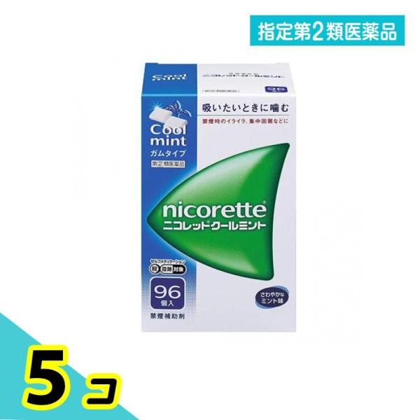 使用期限は6カ月以上先のものを送ります。禁煙時のイライラ・集中困難などの症状を緩和します（タバコをきらいにさせる作用はありません）。ガム1個中に2mgのニコチンを含有。ニコチン分子がガムベースに練りこまれており、かむことでニコチンが放出され...