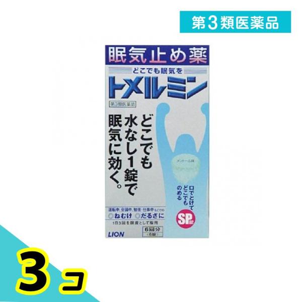 使用期限は6カ月以上先のものを送ります。口の中でふわっと溶けるSP錠（SP：Speedy　水なしで素早くのめる、素早く溶ける）。カフェインの苦味を抑えた爽快なメントール味。水なし１錠で効くからどんな場所でも、簡単にのむことができる。（*1日...
