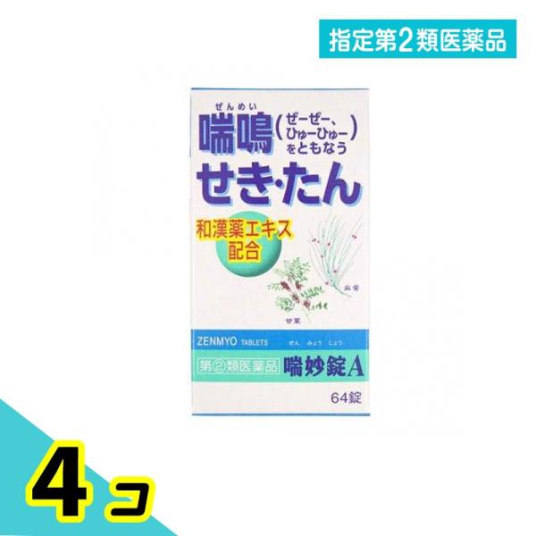 使用期限は6カ月以上先のものを送ります。●喘妙錠Aは，マオウ，カンゾウなど気管支拡張，鎮咳去痰作用を有する7種類の和漢薬エキスと，　ノスカピンなど洋薬成分を効果的に配合した，鎮咳去痰薬です。●気道粘膜のアレルギー症状に伴うせき，夜間のせき込...