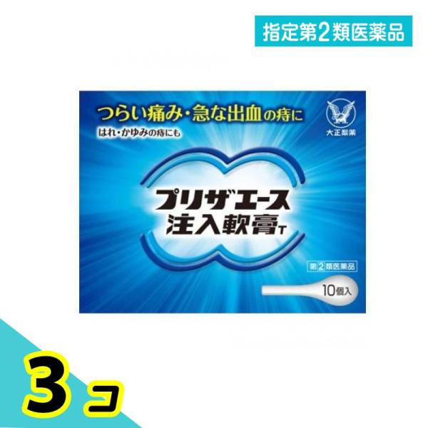 使用期限は6カ月以上先のものを送ります。肛門内側（肛門奥）の痔には注入、肛門外側の痔には塗布と、2通りの使用方法が選べる。患部や薬剤に直接手を触れず、衛生的に注入できる。