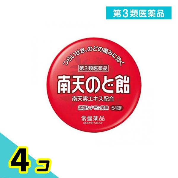 使用期限は6カ月以上先のものを送ります。「トキワ南天喉飴」は古くからせきやのどのあれなどに効果のある煎じ薬として用いられていた「南天」の実を有効成分とした，黒糖シナモン風味のドロップタイプのせき止め薬です。つらいせき，のどの痛みに効果をあら...