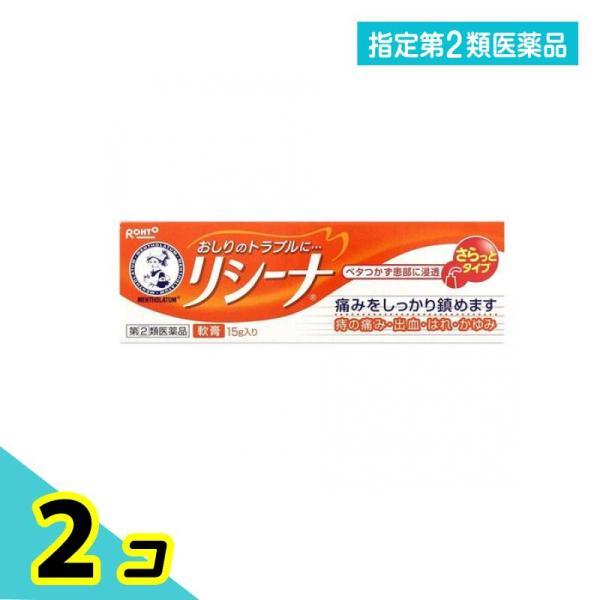 使用期限は6カ月以上先のものを送ります。痛みはないけど便器やティッシュに血が…排便してもなんだかスッキリしない…便をする時、した後、痛い・ティッシュに血が…こんな痔の症状を感じたら、がまんをせずに早めに治すことが大切。「リシーナ」は女性のお...