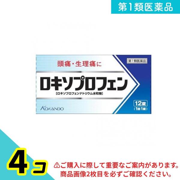 使用期限は6カ月以上先のものを送ります。解熱成分のロキソプロフェンナトリウム水和物が、体内で痛みや熱を起こす成分プロスタグランジンの生成を抑え、痛みや熱に効果をあらわす。