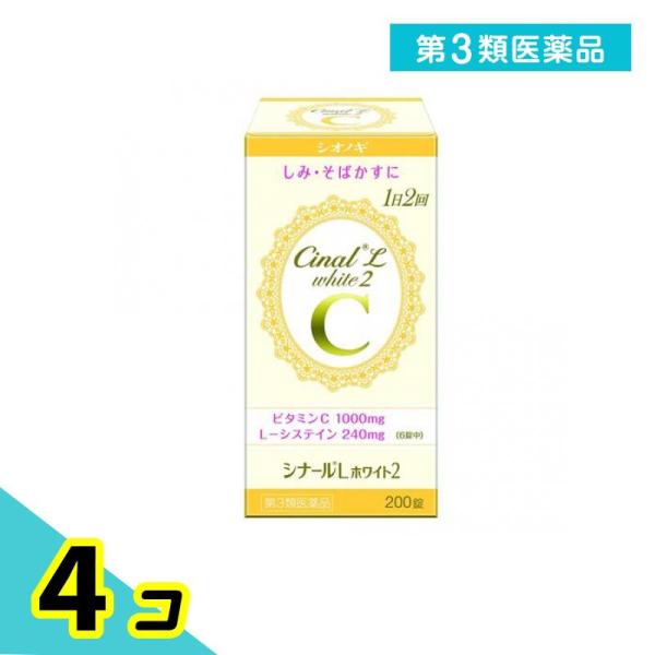 使用期限は6カ月以上先のものを送ります。しみ，そばかす，日やけなどによる色素沈着は，加齢や紫外線などの影響で，メラニンが過剰に増えることによっておこります。シナールLホワイト2は，メラニンの生成を抑えるビタミンC1000mg（成人1日量）と...