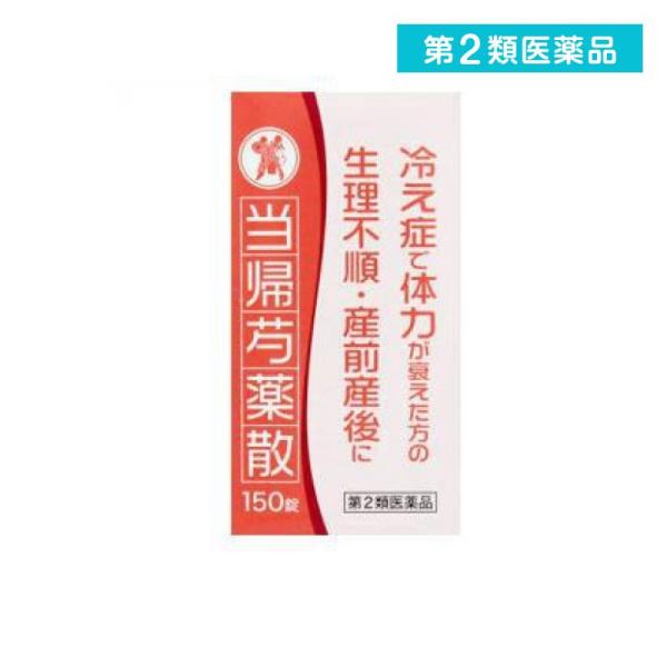 使用期限は6カ月以上先のものを送ります。本剤は，冷え症や貧血傾向があり疲れやすいタイプの方に用いる処方です。このタイプの方は，からだが冷えて夏場でも靴下が手放せない，厚着を好む，お肌や髪の毛にツヤがなくなり爪がもろくなる，朝方は頭がボーッと...