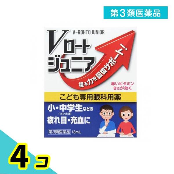 使用期限は6カ月以上先のものを送ります。■こども専用眼科用薬視る力を回復サポート！疲れ目を癒します！勉強や部活など，子供が長時間熱中し物を見続けると，正確に見るためのピント調節筋が緊張し続けて機能が低下し，目が疲れて物が見えにくくなることが...