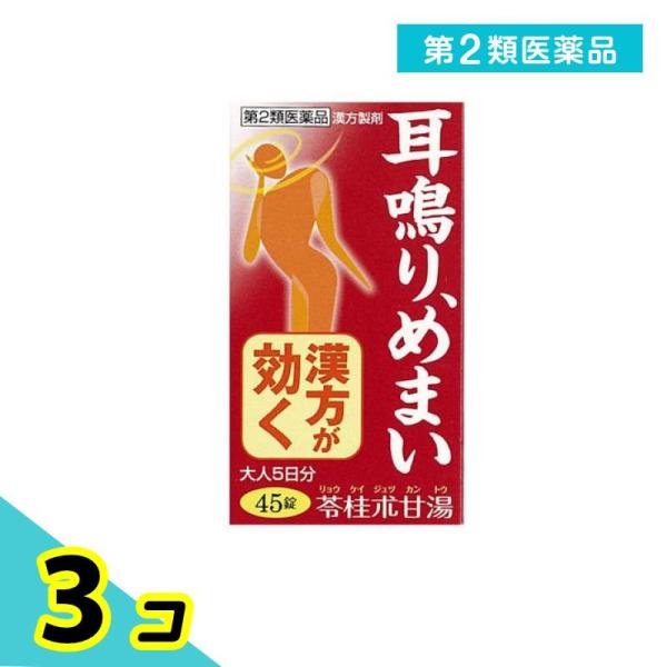 使用期限は6カ月以上先のものを送ります。　本剤は，体調がすぐれず，尿量が減少するなど体内の水分代謝が円滑に行われていない（漢方でいう水毒（すいどく））方に用いられ，体のバランスを整えていく処方です。　苓桂朮甘湯エキス錠N「コタロー」は，神経...