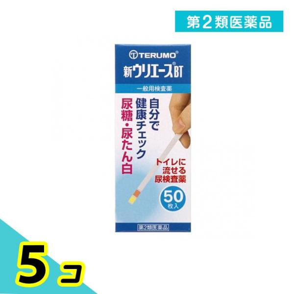 使用期限は6カ月以上先のものを送ります。身体の健康状態や体内の機能に変化や異常があると，尿中に含まれる成分も変化します。その尿中の成分を検査することによって，体内の変化や異常をチェックできます。新ウリエースBTは尿中の糖及びたん白を検出する...
