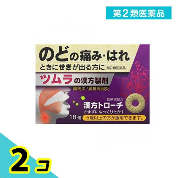 使用期限は6カ月以上先のものを送ります。『ツムラ漢方トローチ桔梗湯』は，漢方処方である「桔梗湯」から抽出したエキスより製した服用しやすいトローチ剤です。＜こんな症状に効果があります＞・のどがはれて痛む，扁桃炎，扁桃周囲炎。