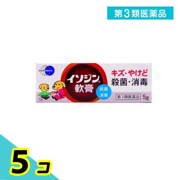 使用期限は6カ月以上先のものを送ります。イソジン軟膏の有効成分「ポビドンヨード」は，世界各国で使用されている殺菌消毒薬です。いろいろな細菌やウイルスに対して幅広く，短時間ですぐれた殺菌・消毒効果を発揮します。きり傷・すりむき傷・やけどなどの...
