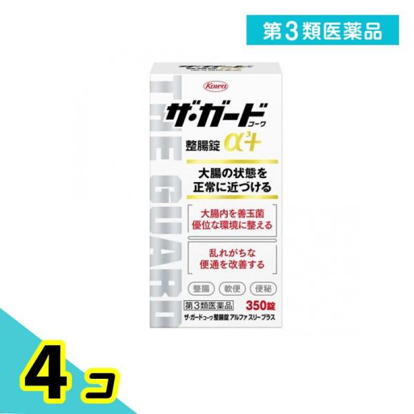使用期限は6カ月以上先のものを送ります。ザ・ガードコーワ整腸錠α3＋は、大腸内を善玉菌優位な環境に整え、乱れがちな便通を改善します。製品特長●3つの生菌※１が善玉菌を増やし悪玉菌の増殖を抑えることで、腸内環境を改善していきます。●弱った胃の...
