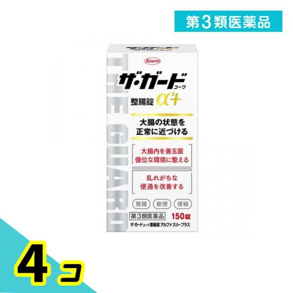 使用期限は6カ月以上先のものを送ります。ザ・ガードコーワ整腸錠α3＋は、大腸内を善玉菌優位な環境に整え、乱れがちな便通を改善します。製品特長●3つの生菌※１が善玉菌を増やし悪玉菌の増殖を抑えることで、腸内環境を改善していきます。●弱った胃の...