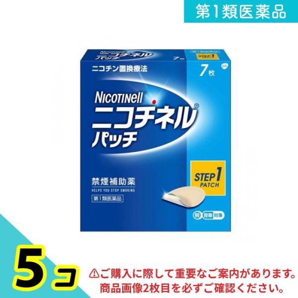 使用期限は6カ月以上先のものを送ります。禁煙時のイライラ・集中困難などの症状をやわらげ、禁煙を助ける。1枚あたりのニコチン含有量35mg24時間あたりのニコチン供給量14mg