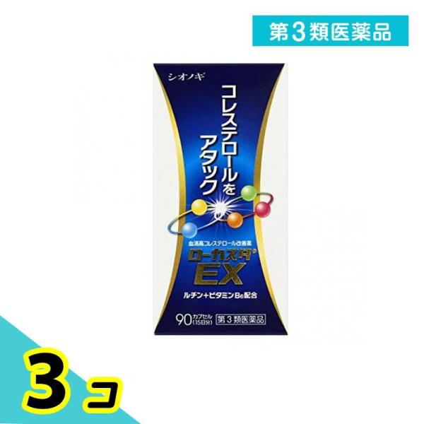 使用期限は6カ月以上先のものを送ります。ローカスタEXは，パンテチンの働きによって脂質代謝を改善し，血中の総コレステロールを低下させます。またソイステロールが，コレステロールの腸管からの吸収を阻害し，体外への排泄を促します。さらに，天然型ビ...