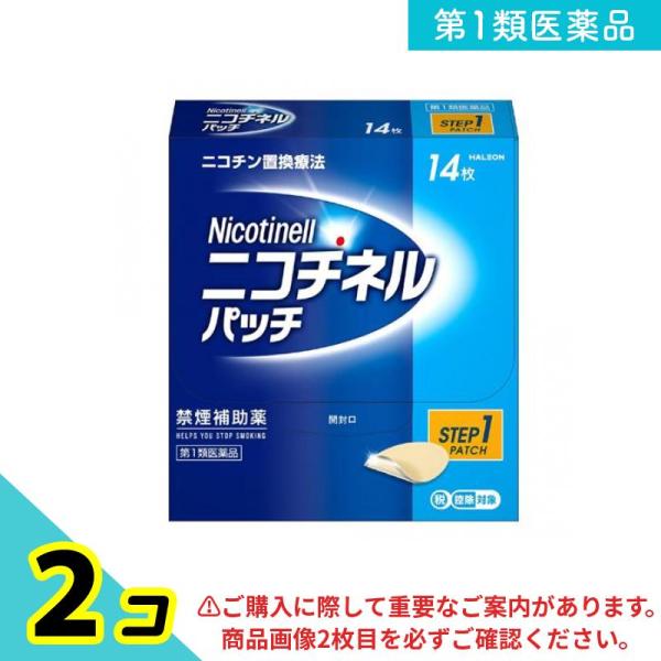 使用期限は6カ月以上先のものを送ります。禁煙時のイライラ・集中困難などの症状をやわらげ、禁煙を助ける。1枚あたりのニコチン含有量35mg24時間あたりのニコチン供給量14mg