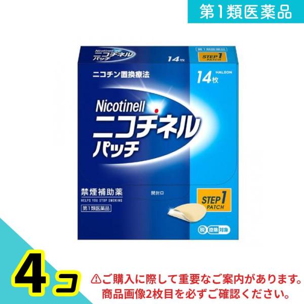 使用期限は6カ月以上先のものを送ります。禁煙時のイライラ・集中困難などの症状をやわらげ、禁煙を助ける。1枚あたりのニコチン含有量35mg24時間あたりのニコチン供給量14mg