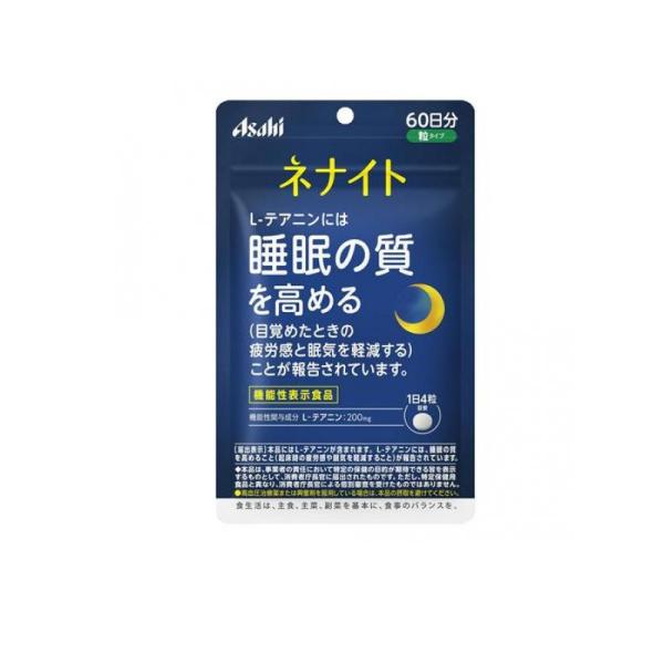 使用期限は6カ月以上先のものを送ります。●アサヒグループ食品 ネナイト 粒タイプ●「ネナイト」は、睡眠の質を高めるL-テアニンが含まれた食品です。●テアニンは緑茶に含まれている旨み成分で、アミノ酸の一種です。●睡眠サポートサプリメント●名称...
