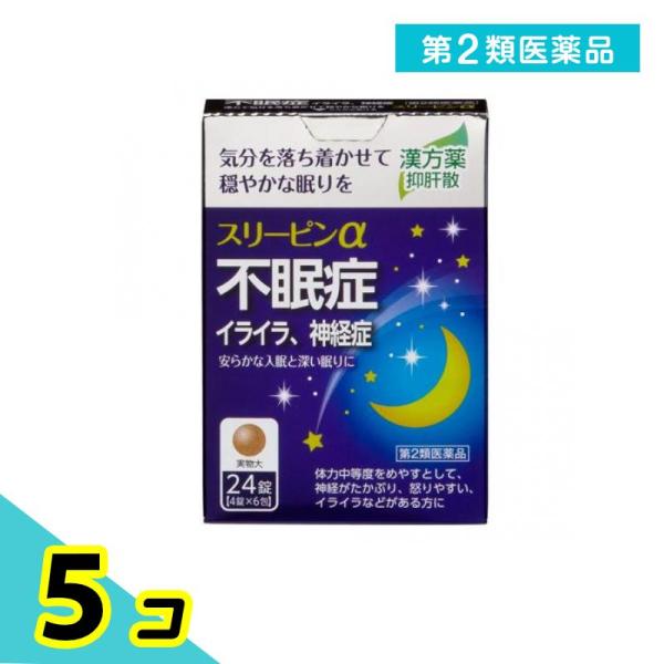 使用期限は6カ月以上先のものを送ります。「スリーピンα」は，7種類の天然生薬からなる漢方処方「抑肝散」配合の医薬品です。ストレスによる自律神経のアンバランスを整え，神経のたかぶりや不安などからくる不眠症，神経症に効果があります。「いろいろ考...