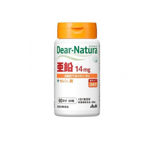 使用期限は6カ月以上先のものを送ります。亜鉛は、味覚を正常に保つのに必要な栄養素。また、たんぱく質・核酸の代謝に関与して、健康の維持に役立ち、皮膚や粘膜の健康維持を助ける。