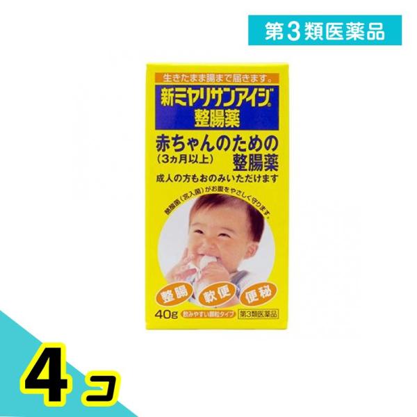 使用期限は6カ月以上先のものを送ります。新ミヤリサンアイジ整腸薬は，酪酸菌（宮入菌）にビタミンB2とB6を加えた3ヵ月以上の乳幼児から成人まで幅広く服用できる整腸薬。生物のなかで最も耐久性が高い芽胞を持つ酪酸菌（宮入菌）は、生きたまま腸まで...