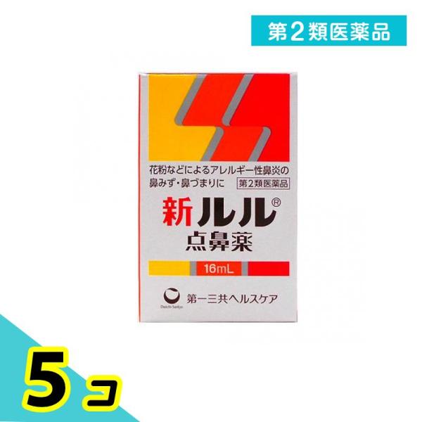 使用期限は6カ月以上先のものを送ります。鼻腔内に直接薬液を噴霧できるスプレータイプの点鼻薬で、急性鼻炎、アレルギー性鼻炎又は副鼻腔炎に鼻の通りを良くして不快感をやわらげる。