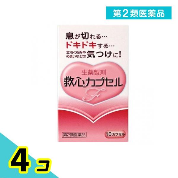 使用期限は6カ月以上先のものを送ります。　どうきや息切れは，循環器系や呼吸器系の働きの低下をはじめ，過度の緊張やストレス，更年期や暑さ・寒さなどによる自律神経の乱れ，過労や睡眠不足，タバコやアルコールののみ過ぎ，肥満，激しい運動など，さまざ...