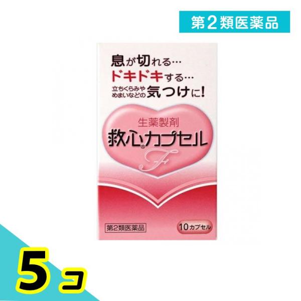 使用期限は6カ月以上先のものを送ります。　どうきや息切れは，循環器系や呼吸器系の働きの低下をはじめ，過度の緊張やストレス，更年期や暑さ・寒さなどによる自律神経の乱れ，過労や睡眠不足，タバコやアルコールののみ過ぎ，肥満，激しい運動など，さまざ...