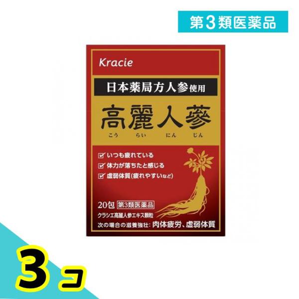 使用期限は6カ月以上先のものを送ります。●虚弱体質（体質が弱く，よく風邪をひいたり抵抗力の衰えを感じる方）や食欲不振（食欲が進まないとか食事がおいしくない方）に効果を発揮します。冷え症（身体が冷たい方，特に腰や手足の冷える方）や血色不良（貧...