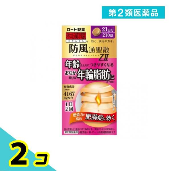 使用期限は6カ月以上先のものを送ります。年齢とともにつきやすくなるおなか周りの年輪脂肪（皮下脂肪）に燃焼力を高め肥満症に効く体力充実して，腹部に皮下脂肪が多く，便秘がちな方の肥満症に。
