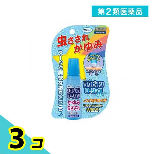 使用期限は6カ月以上先のものを送ります。１．2つのかゆみ止め成分（ジフェンヒドラミン塩酸塩，リドカイン）のダブル効果２．l-メントール配合でひんやりして爽快な塗りごこち３．首曲がり容器なのでどんな部位でも塗りやすい