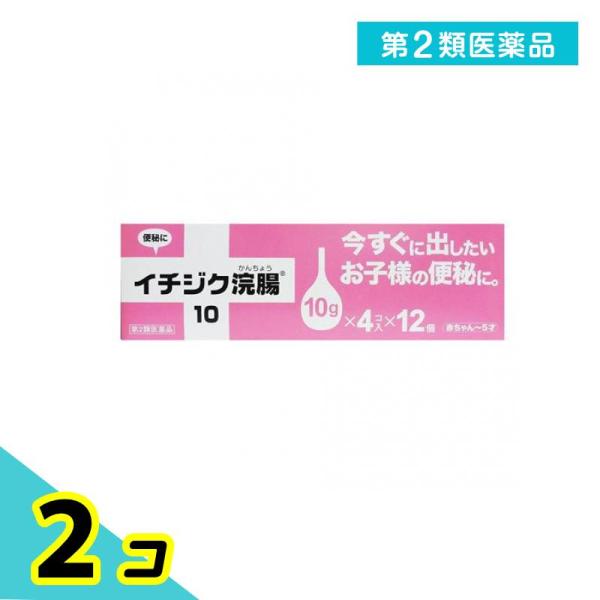 使用期限は6カ月以上先のものを送ります。お子様の便秘でお悩みの方に、即効性のある柔らかい容器の浣腸薬。