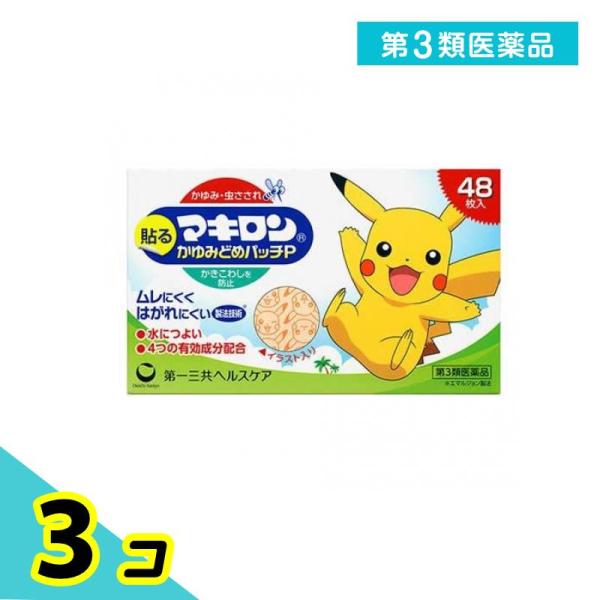 使用期限は6カ月以上先のものを送ります。ジフェンヒドラミン、グリチルレチン酸、クリタミトンが虫さされ、しもやけ等のかゆみをおさえるとともにかきこわしを防ぐ。殺菌作用があるイソプロピルメチルフェノールを配合。水にぬれてもはがれにくい、患部にぴ...