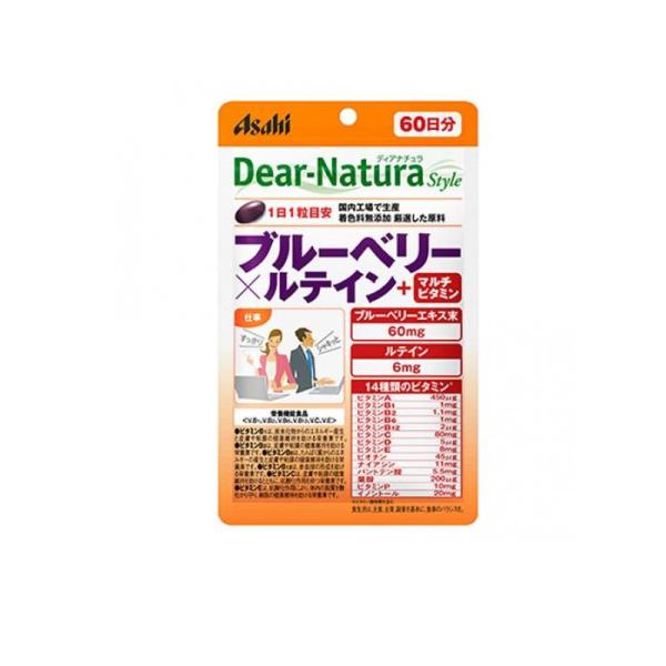 使用期限は6カ月以上先のものを送ります。●アサヒのサプリメント『Dear-Natura Style（ディアナチュラスタイル）ブルーベリーxルテイン+マルチビタミン』●パウチタイプ●ブルーベリーに、ルテインを配合。さらに14種類のビタミン(*...