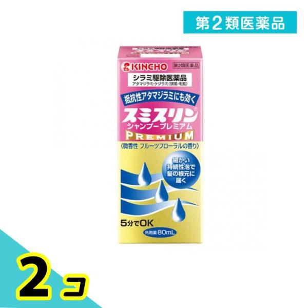 使用期限は6カ月以上先のものを送ります。　スミスリンシャンプープレミアムは，ヒトに寄生するアタマジラミ・ケジラミの駆除に優れた効果のある医薬品です。　ヒトに寄生するシラミには，アタマジラミ，ケジラミ，コロモジラミの3種類があり，皮膚から吸血...