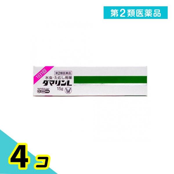 使用期限は6カ月以上先のものを送ります。水虫・たむしは，白癬菌というカビ（真菌）が皮膚表面の角質層等に寄生して起こる疾患です。白癬菌が皮膚表面の角質層等のケラチン質を侵すことにより，皮膚表面に炎症を起こし，激しいかゆみが生じます。◆ダマリン...