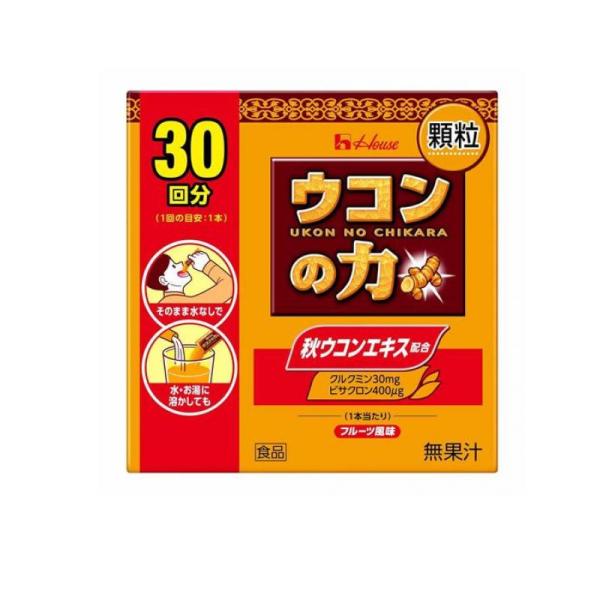 使用期限は6カ月以上先のものを送ります。●ハウスウェルネスフーズ ウコンの力 顆粒●クルクミン30mg（秋ウコン色素成分）と秋ウコン由来の健康成分ビサクロン400μg、ビタミンB群4種（B1・B2・B6・ナイアシン）を配合した、フルーツ風味...