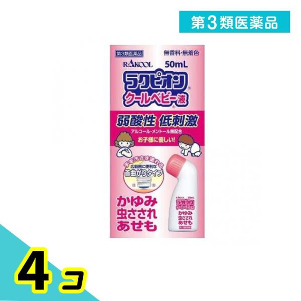 使用期限は6カ月以上先のものを送ります。アルコールやステロイドを使用していないので，お子様にもお使いいただける，お肌にやさしいかゆみ止めです。