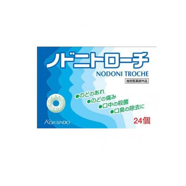 使用期限は6カ月以上先のものを送ります。咽・咽頭炎などの感染症は，過労，睡眠不足などにより体の抵抗力が弱ったときに口や鼻から侵入した細菌によってひきおこされ，のどの炎症や痛み，はれといった症状が生じます。また最近では空気の乾燥や排気ガスなど...